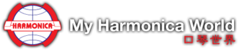 My Harmonica World 口琴世界