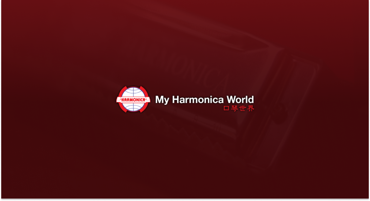 My Harmonica World 口琴世界